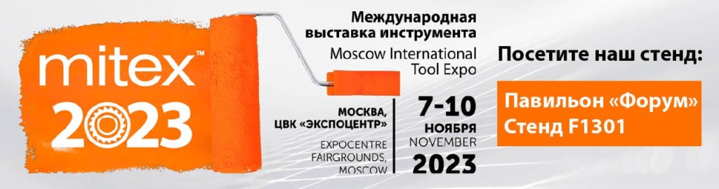 Совместный стенд Вентас и Inter Abrasiv на выставке MITEX 2023